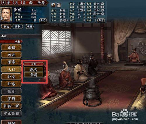 三国志10怎么占领空城图标