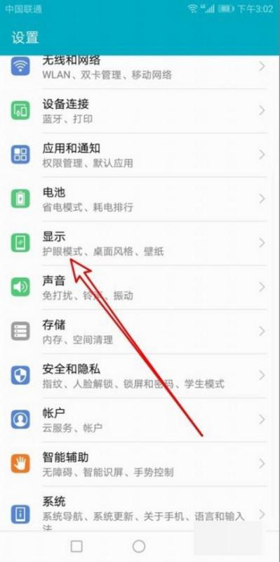 华为怎么快速开屏