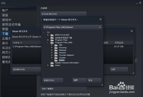 steam状态栏变成白色图标