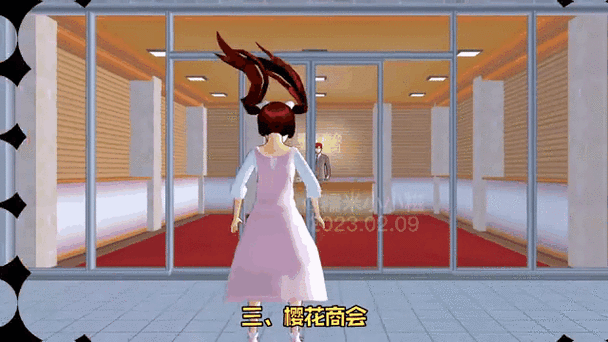 樱花校园的钱都在哪里?截图
