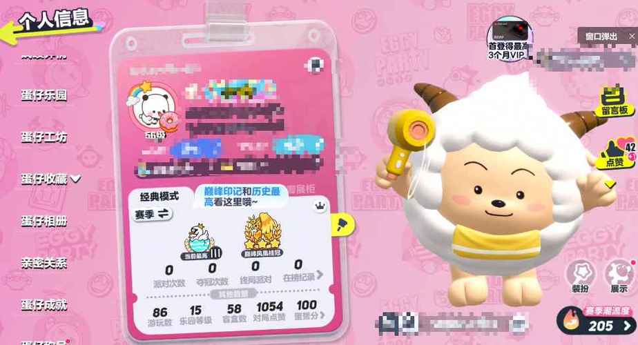 粉色id