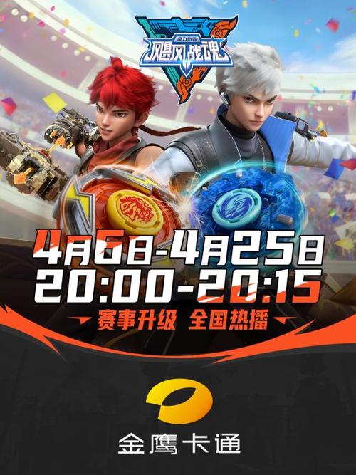 飓风战魂之旋力启源图标