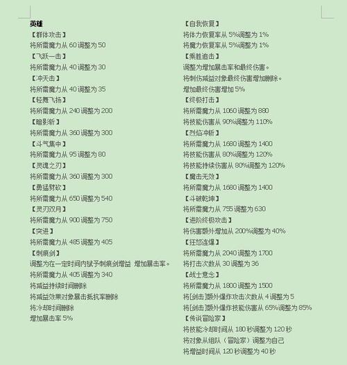 奇迹召唤术士转职任务流程图标