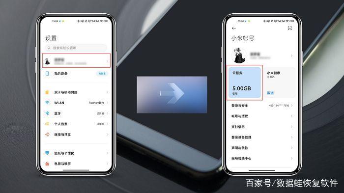 小米手机备份图标