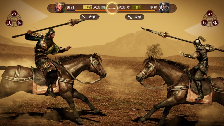 psp能玩三国志13吗截图