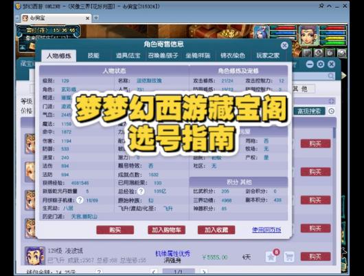 藏宝阁怎么取号图标