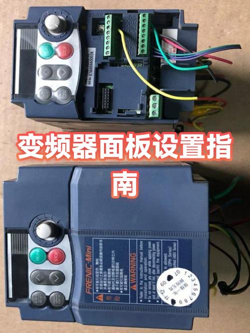 变频器怎样改成面板控制图标