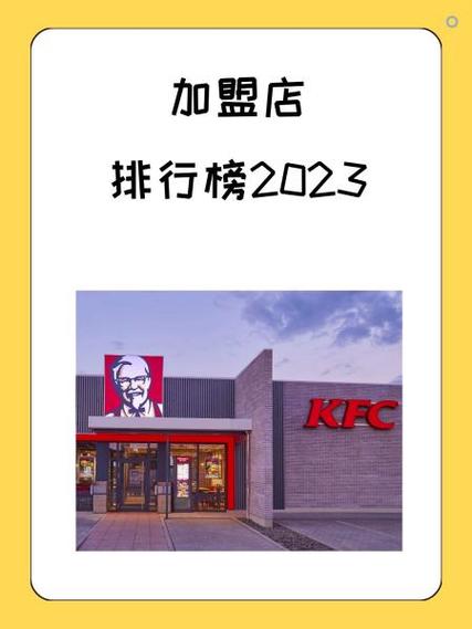 肯德肯加盟费多少图标