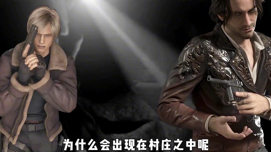 生化危机4神作