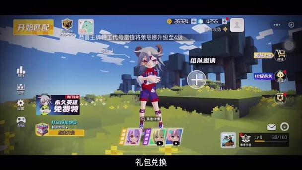 迷你攻势兑换密码多少截图