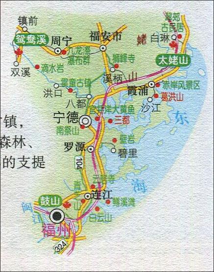 福建地图窝截图