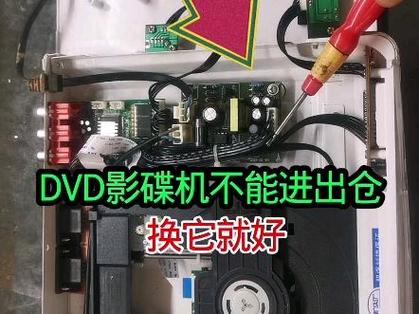 影碟机不进出仓图标