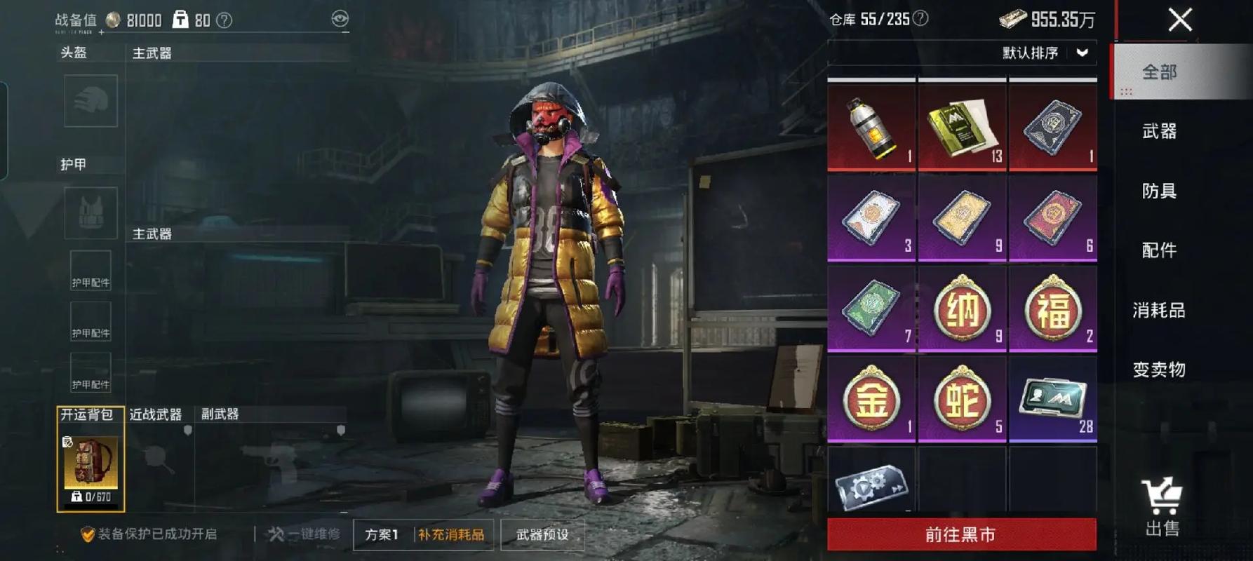 pubg地铁逃生下载链接入口图标