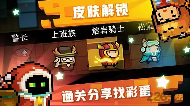 元气骑士无限血蓝图标