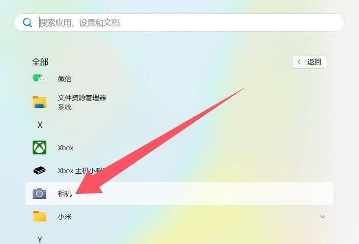 win7怎么打开摄像头拍照图标