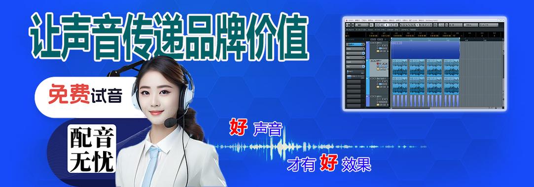 中国专业配音网站图标