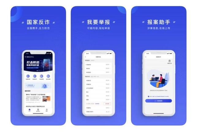 怎么举报非法app