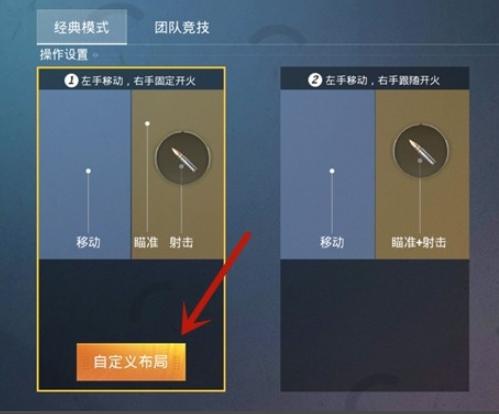 和平精英按压射击怎么没了图标
