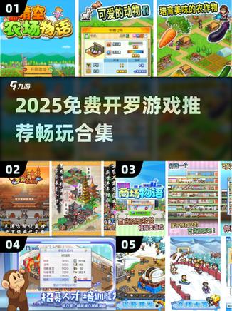 开罗汉化破解版游戏合集大全截图