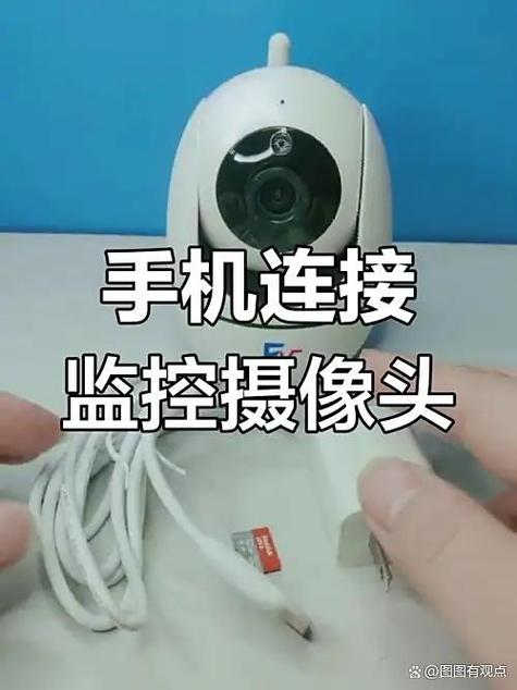 监控摄像头连接手机图标