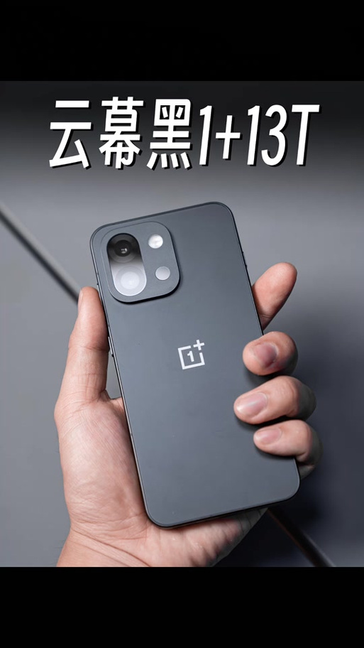 一加手机有什么黑科技图标