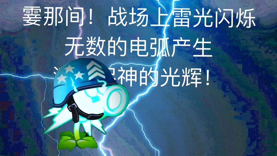 超级电能机枪射手图片截图