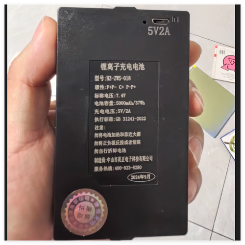 智能锁电池怎么取下充电图标