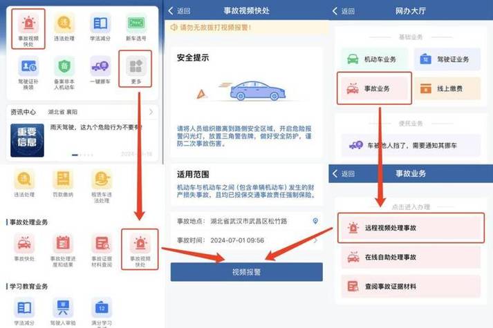 怎么绑定别人车辆扣分图标