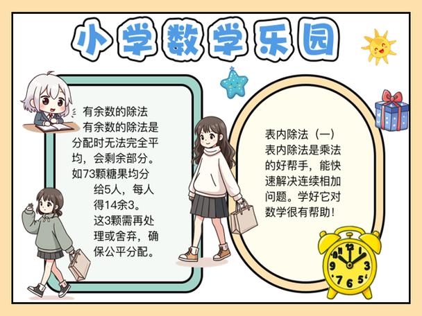 小学二年级数学下册电子课本图标