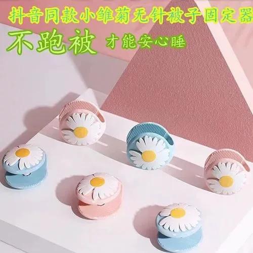 被子固定器怎么用解锁针图标