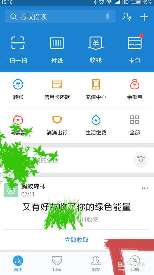 出售zfb账号图标