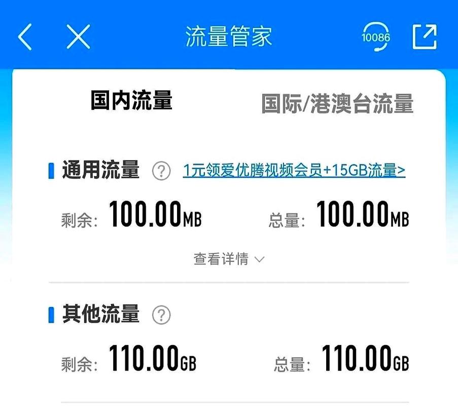 爱奇艺定向流量怎么取消图标