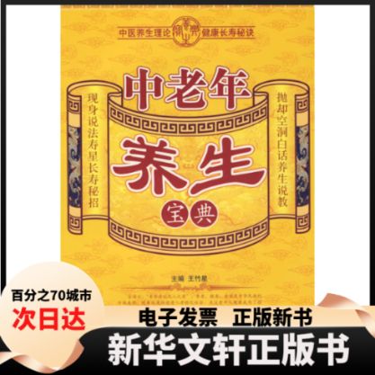 健康知识与养生图标