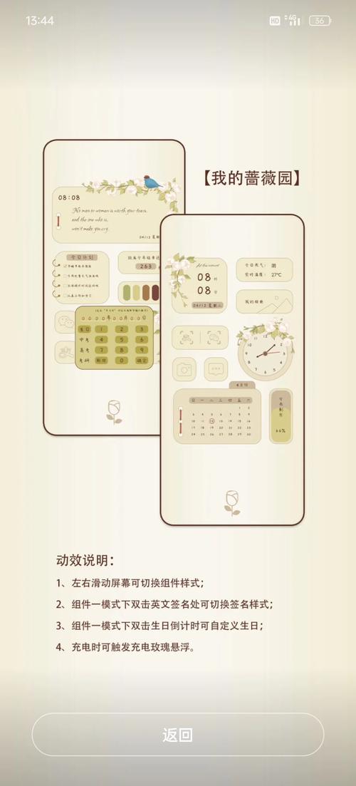 oppo主题商店做任务领主题截图