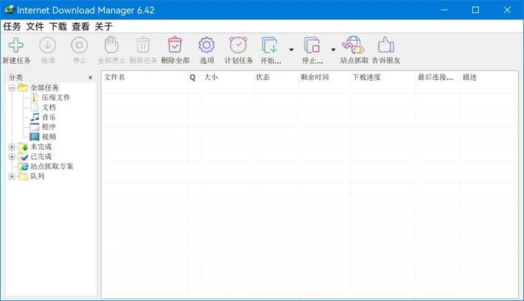 什么软件可以代替迅雷图标