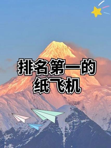 纸飞机为什么注册不了图标