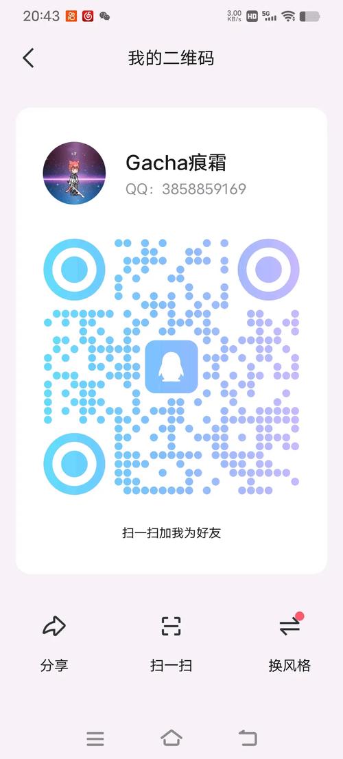 如何盗取别人的QQ号图标