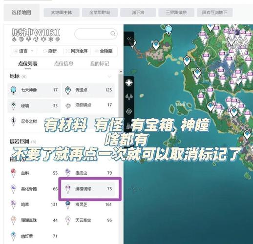 原神资源辅助工具哪个好图标