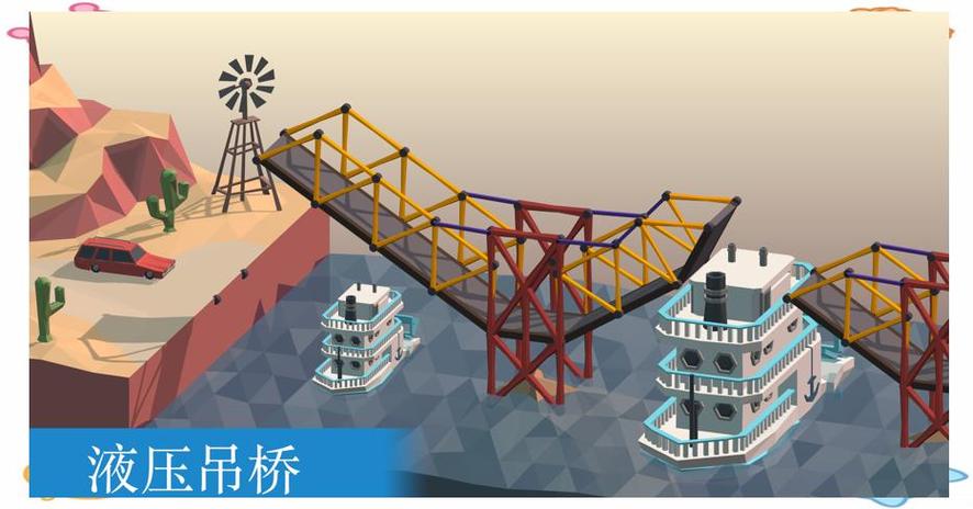 桥梁建造师游戏图标