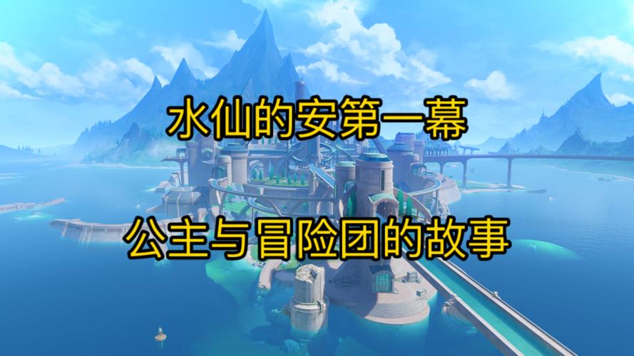 公主与冒险团的故事图标