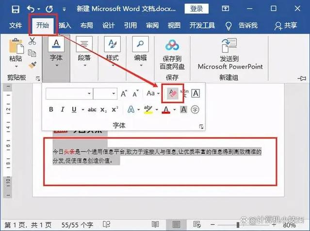 文本框工具格式在哪里图标