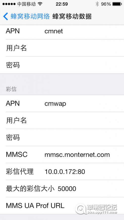 手机数据网络接入点怎么设置截图
