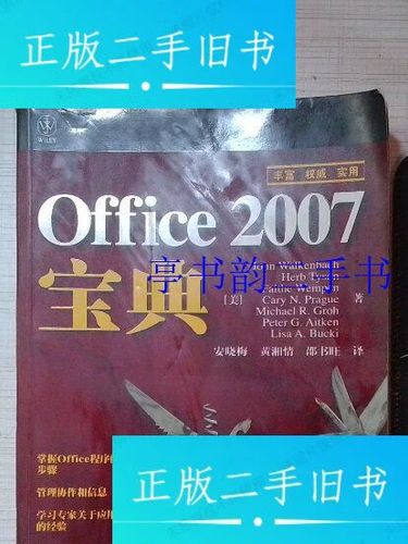 免费版的office软件图标