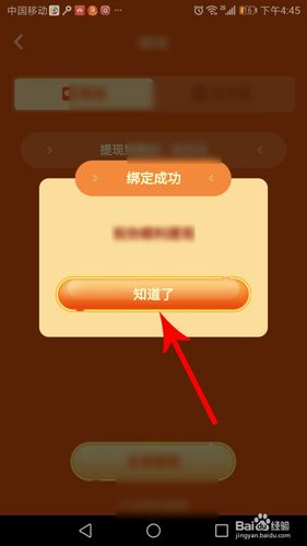 快手的红包怎么提现图标
