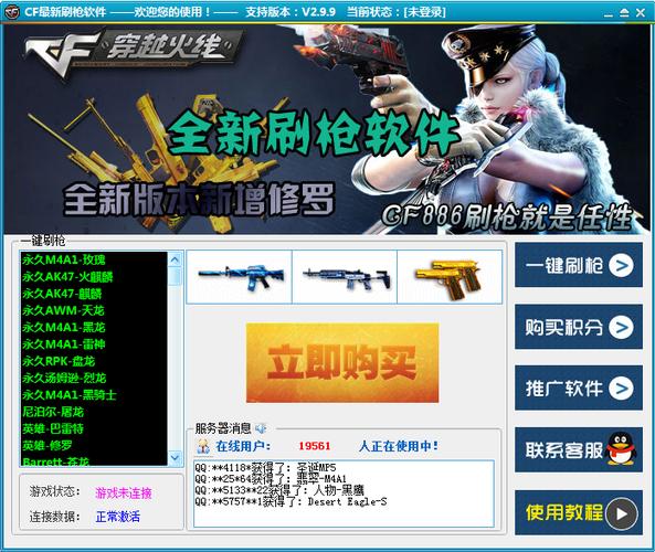 cf刷枪永久英雄武器是真的吗图标