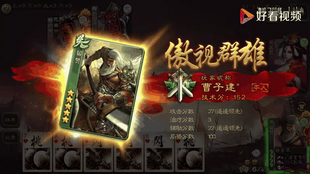 三国杀升五星有什么用截图