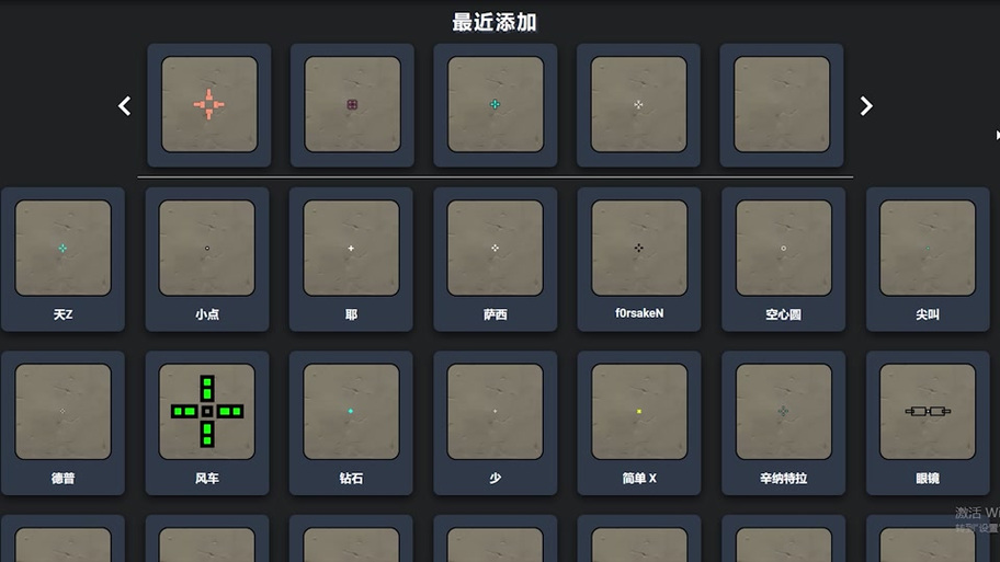 cfm瞄准框怎么弄