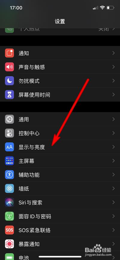 苹果黑色屏幕怎么设置的截图