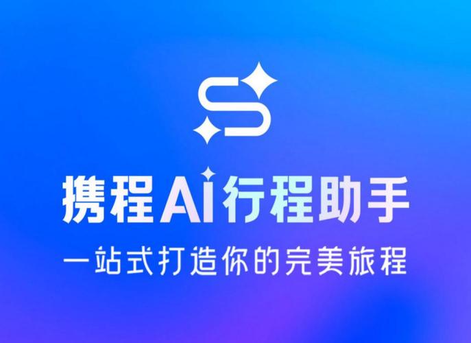 携程自动扣款关闭方法图标