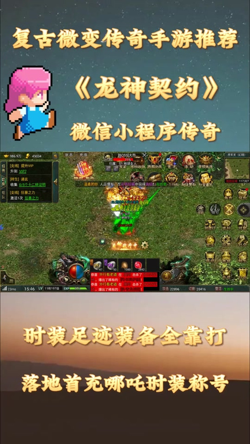 传奇微信小程序图标